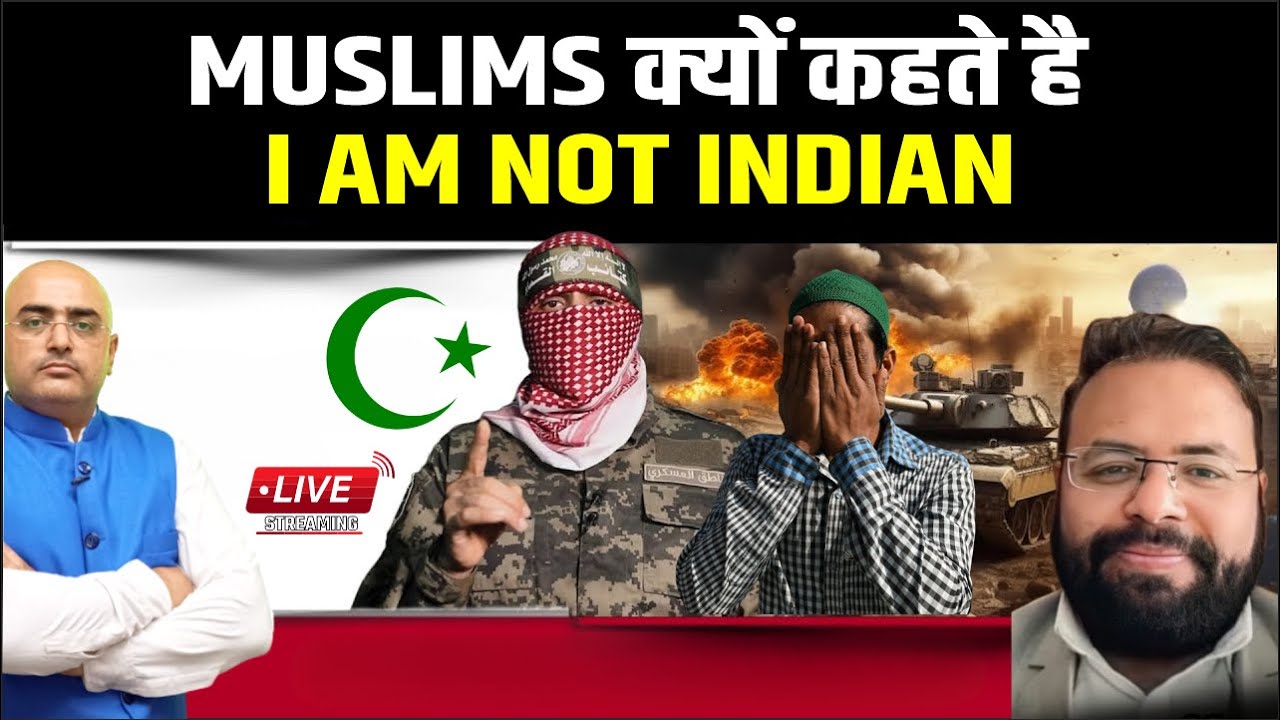 Muslims क्यों कहते है, I am not Indian | By- Mr. HariMohan & Abhishek Mishra - YouTube