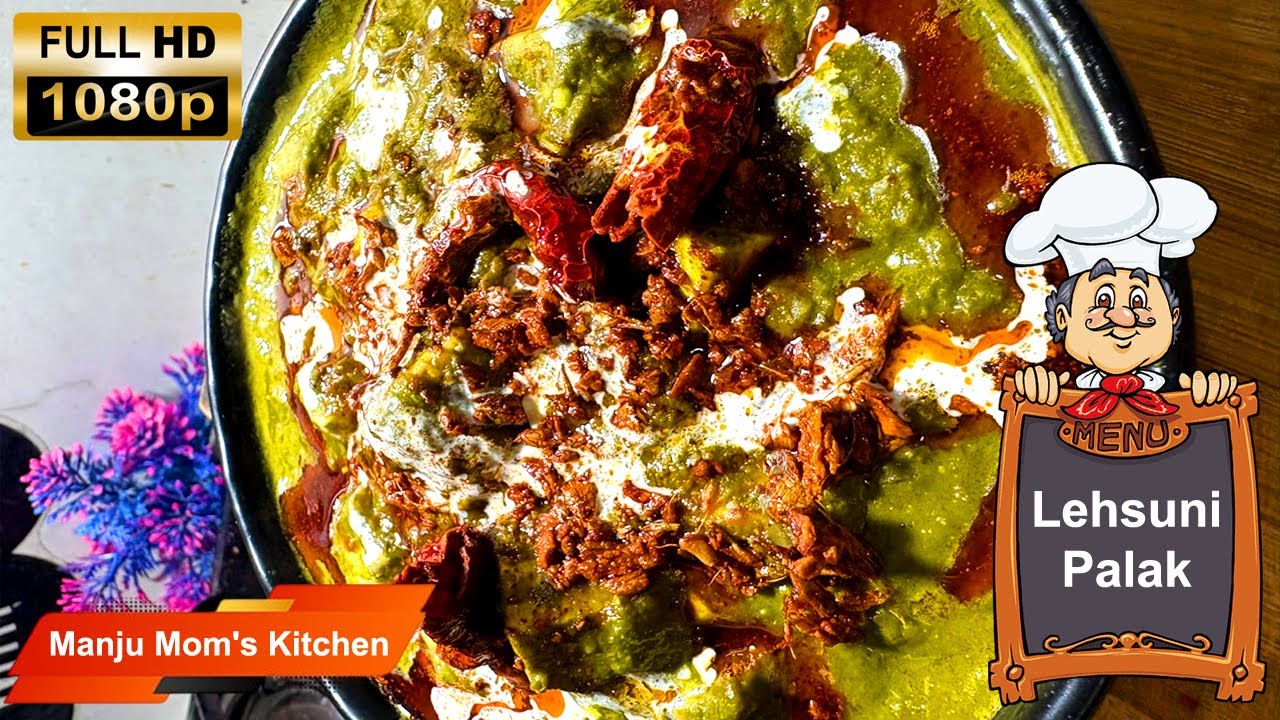 Lehsuni Palak Restaurant Style | लहसुनी पालक | Lehsuni Palak Recipe in ...
