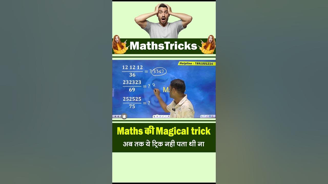 Maths की Magical Trick #trendingshorts #mathstricks #maths #viralshort #tricks - YouTube