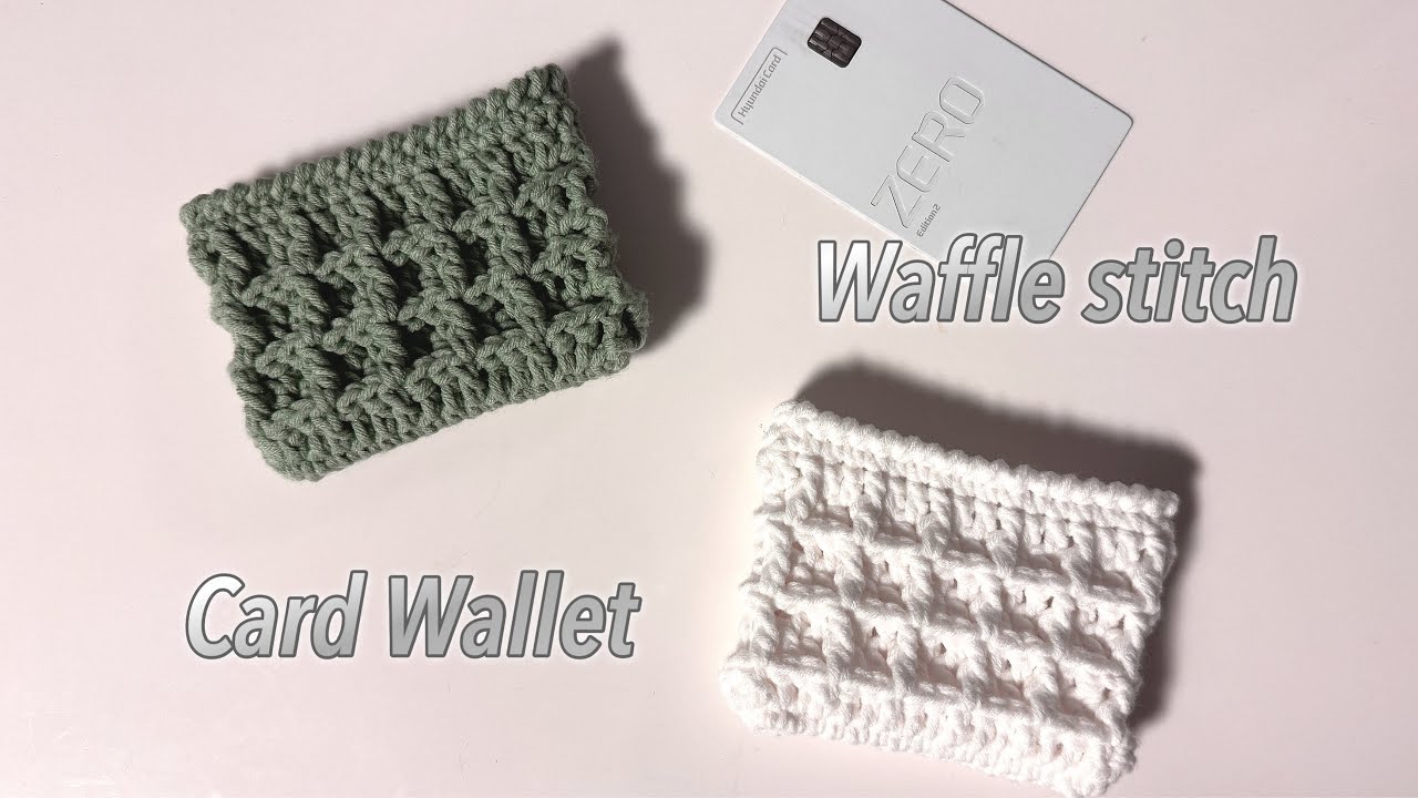 와플스티치 카드지갑 만들기 Waffle stitch wallet/ 와플스티치 뜨는 법 🧵 ∙ 코바늘 ∙ 30분 완성 - YouTube