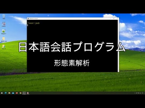 JPCB Part11 形態素解析 - YouTube