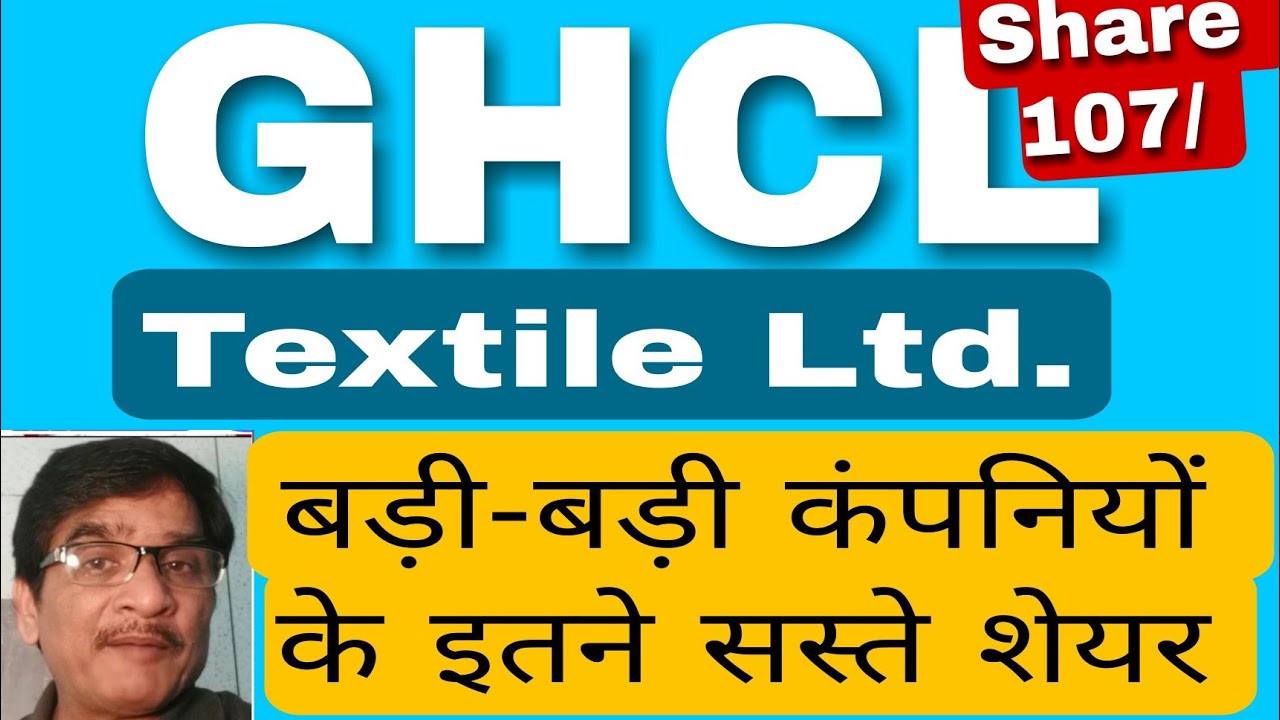 GHCL Textile Share latest news today - YouTube
