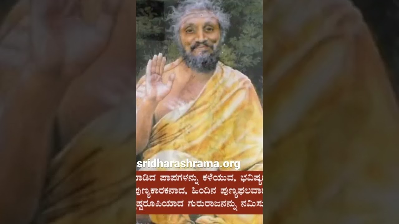 Bhagavan Sadguru Sridhara Swami Panchaka. - YouTube