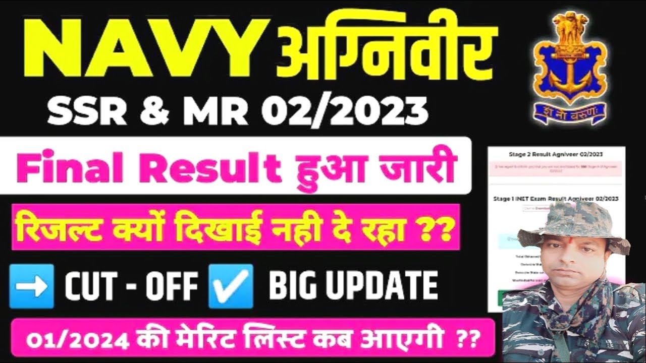 #Navy SSR MR Result OUT /#Navy SSR MR NCC ISSUE /#NAVY SSR MR 1/2024 ...