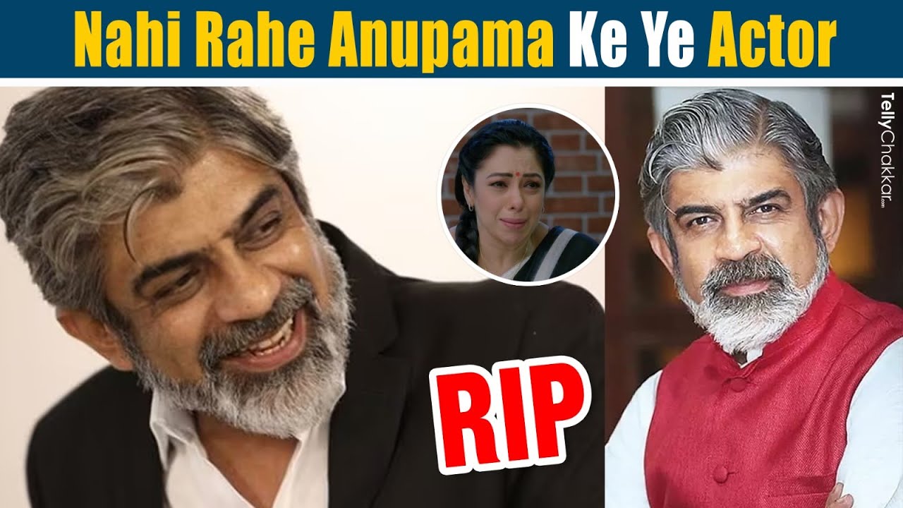 Anupamaa Actor Ritu Raj Singh का हुआ निधन 59 के उमर मे - YouTube