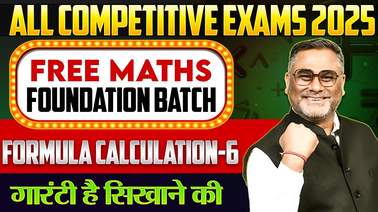 Formula Calculation | Free Maths Foundation For All Competitive Govt ...