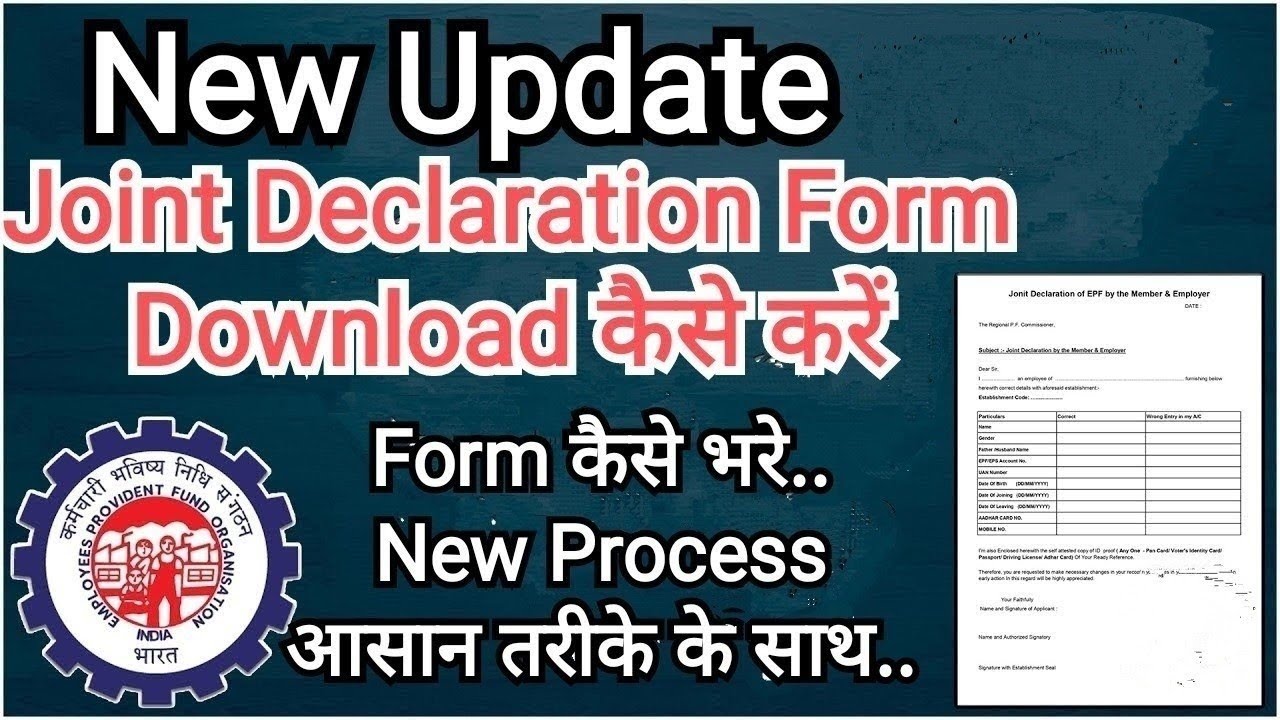 Joint declaration form download | Joint declaration form kaise bhare ...