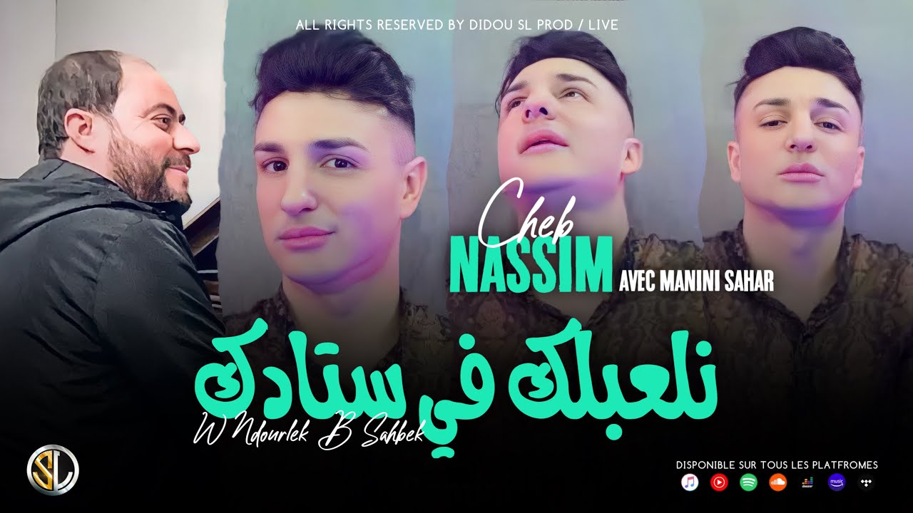 Cheb Nassim 2023 ( Ne3blek Fi Stadek - و ندورلك بصاحبك ) Avec Manini ...