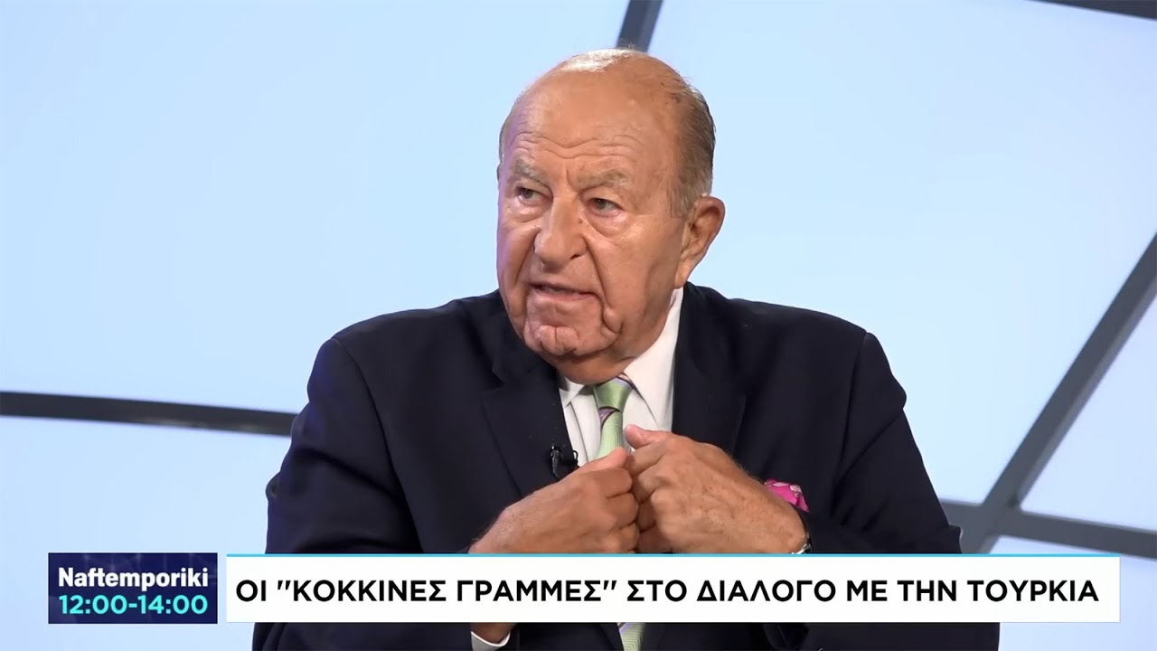 Η Ελλάδα «είναι η 51η Πολιτεία των ΗΠΑ βάσει των συμφωνιών» που έχουν ...