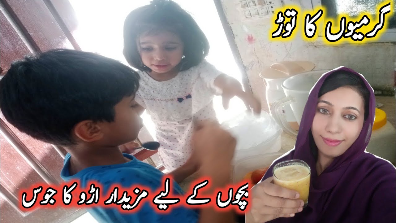 Aaj beachu ky liye banaya Aroo ka juice😋Shadeed garmi ka toor hai ya juice👍Aqsa Salman Vlogs ...