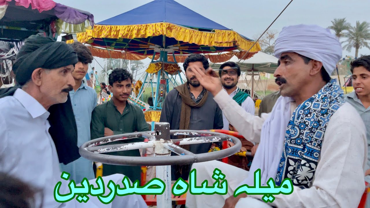 Enjoying mela Shah Sadar Din 2021 - YouTube