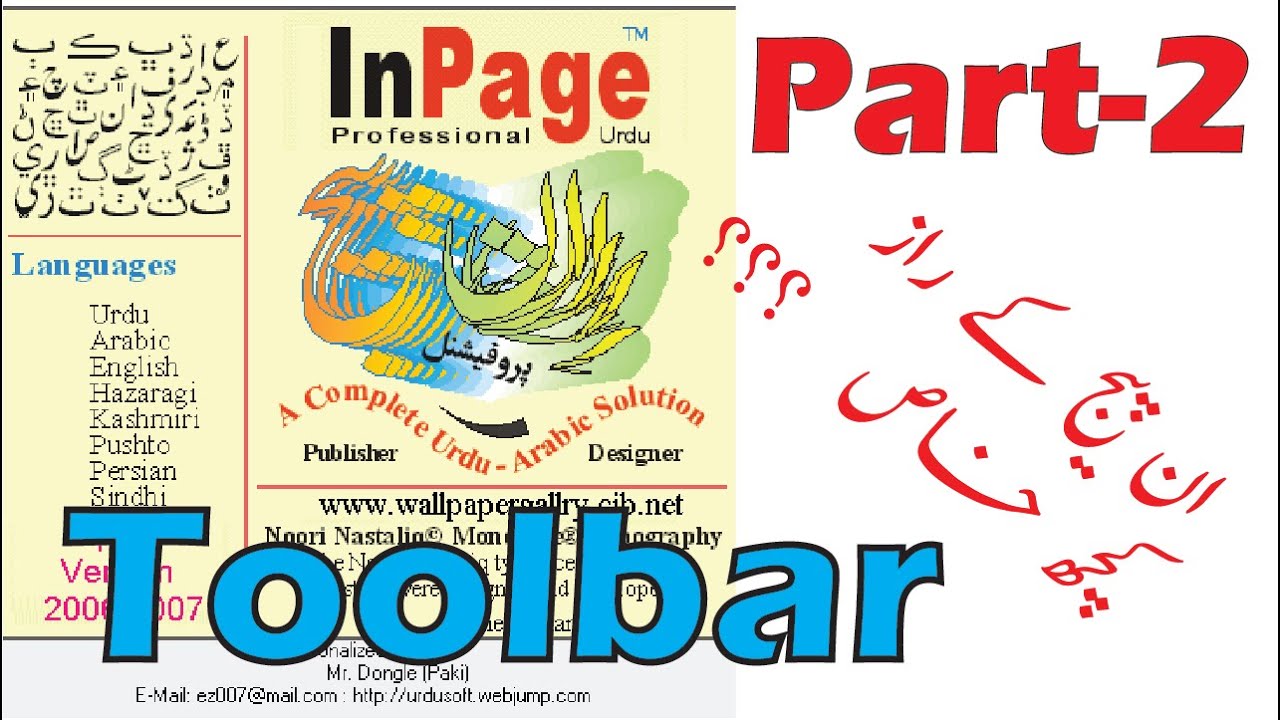 Inpage Tools defined individually - YouTube