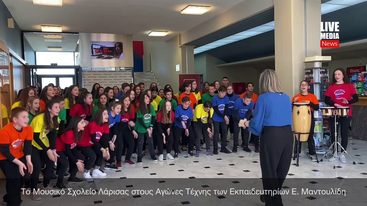 Το Μουσικό Σχολείο Λάρισας στους Αγώνες Τέχνης των Εκπαιδευτηρίων Ε ...