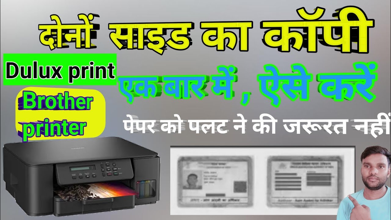 New Printer ID PHOTO COPY T520WT530DW Brother Printer Se Id Photocopy ...