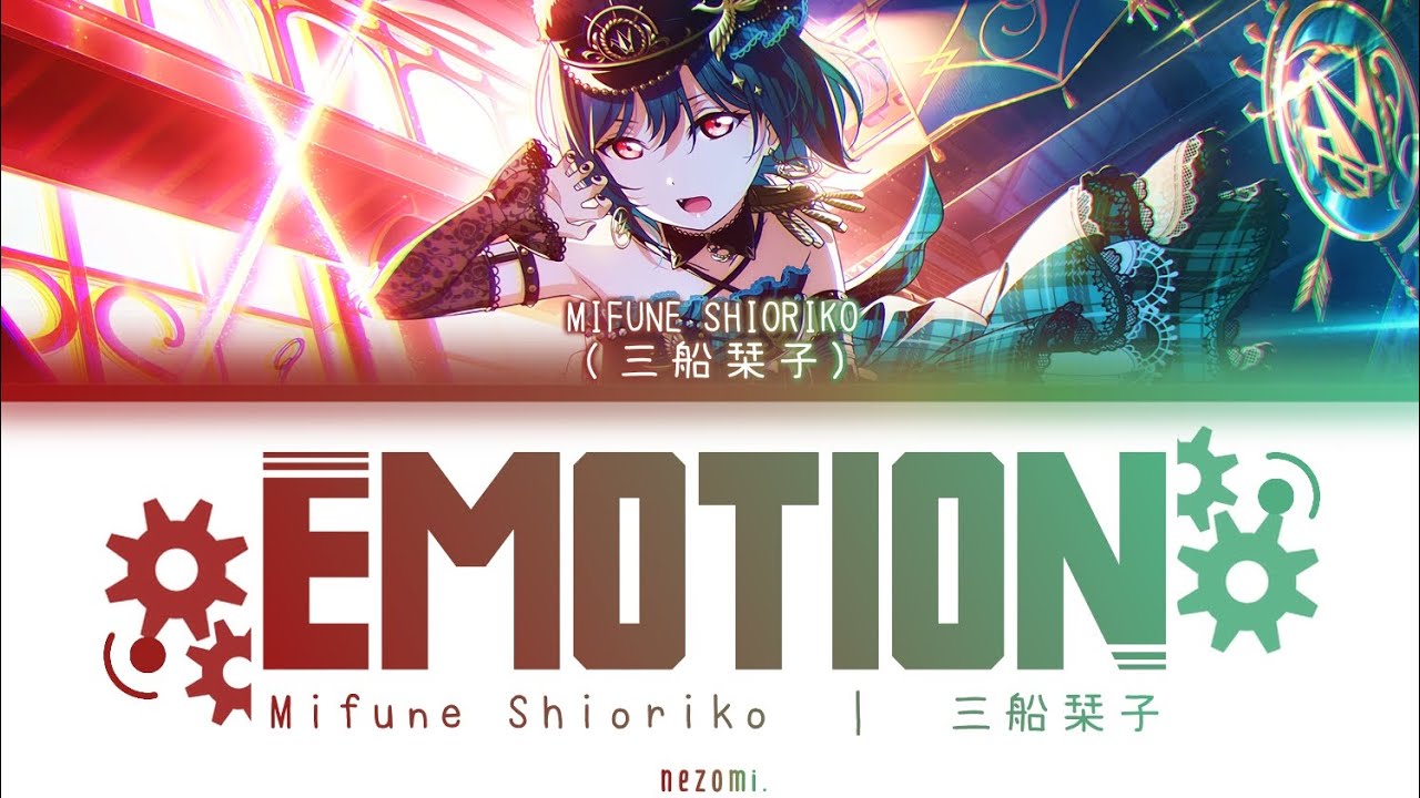 [FULL] EMOTION — Mifune Shioriko — Lyrics (KAN/ROM/ENG/ESP). - YouTube