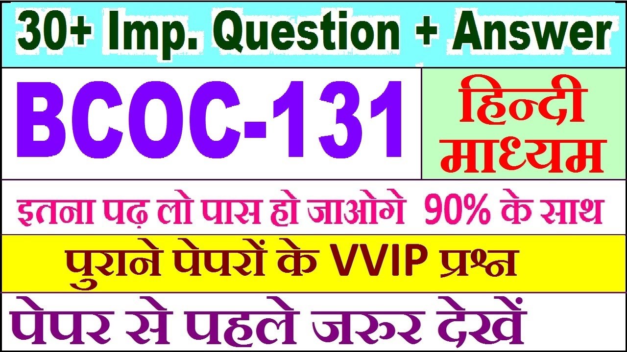 BCOC 131 important questions with answer in Hindi | bcoc 131 Previous ...