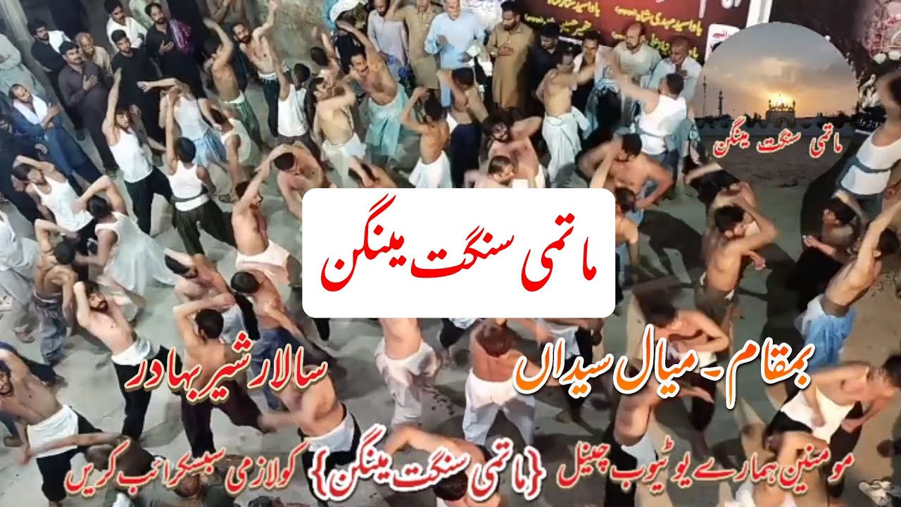 matmi sangat maingan at miyal syedaan Rawalpindi , matmi sangat maingan ...