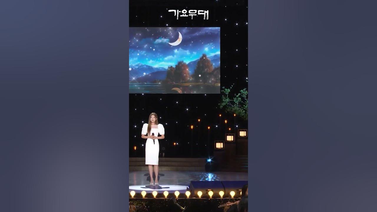 🎶배아현 - 내 마음 별과 같이🎶 [가요무대/Music Stage] | KBS 방송 - YouTube