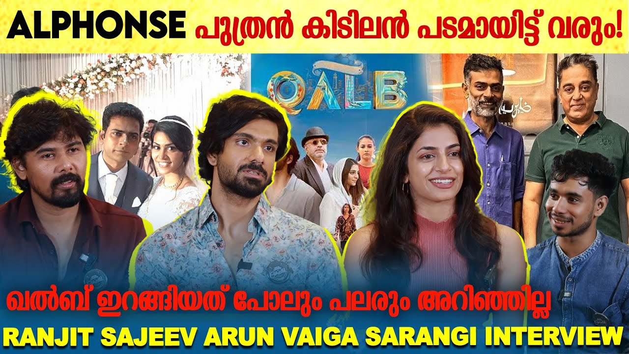 അന്ന് അൽഫോൻസിന്റെ കല്യാണം എടുത്തത് ഞാനാണ് |Ranjit Sajeev Arun Vaiga ...
