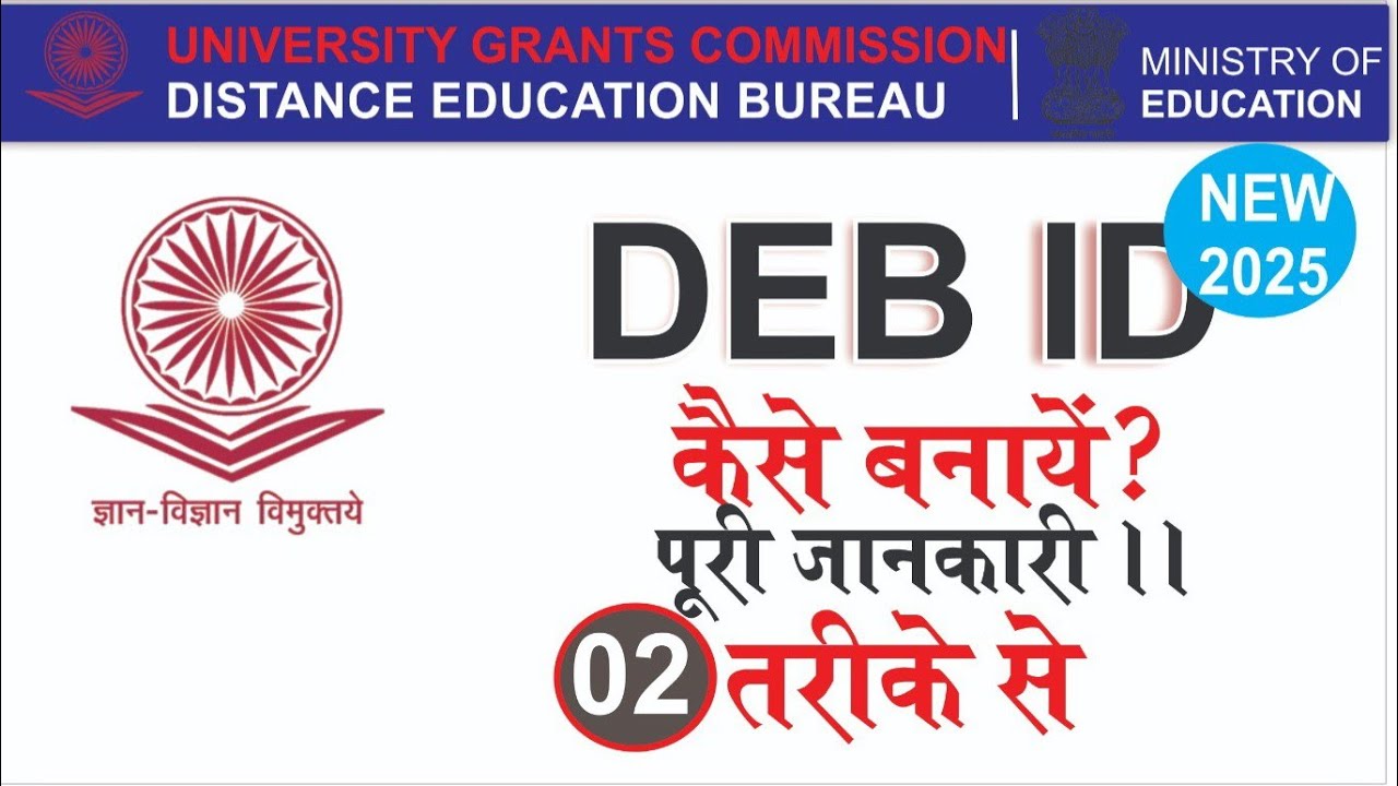 How to create DEB ID & ABC ID online for admission in IGNOU? | IGNOU ...