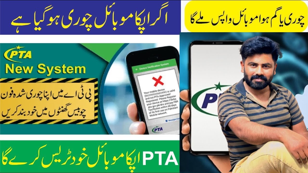 Chori howa Ya Gum Howa Mobile kaise Tracking Karen | Mobile ko Trace ...
