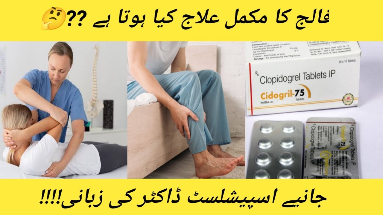 Treatment of Stroke | Cure from CVA | Dual Platelet Therapy | Statin ...