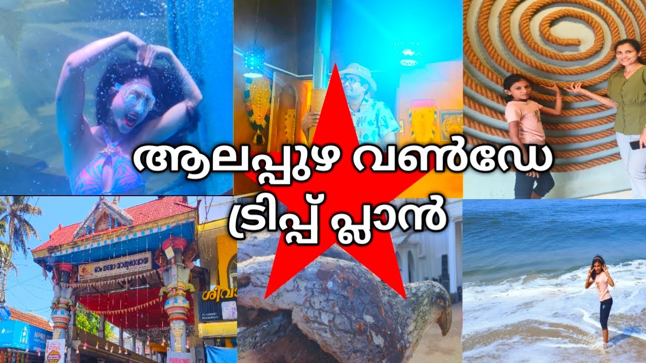 Alappuzha | Alappuzha tourist places | Alappuzha one day trip plan ...