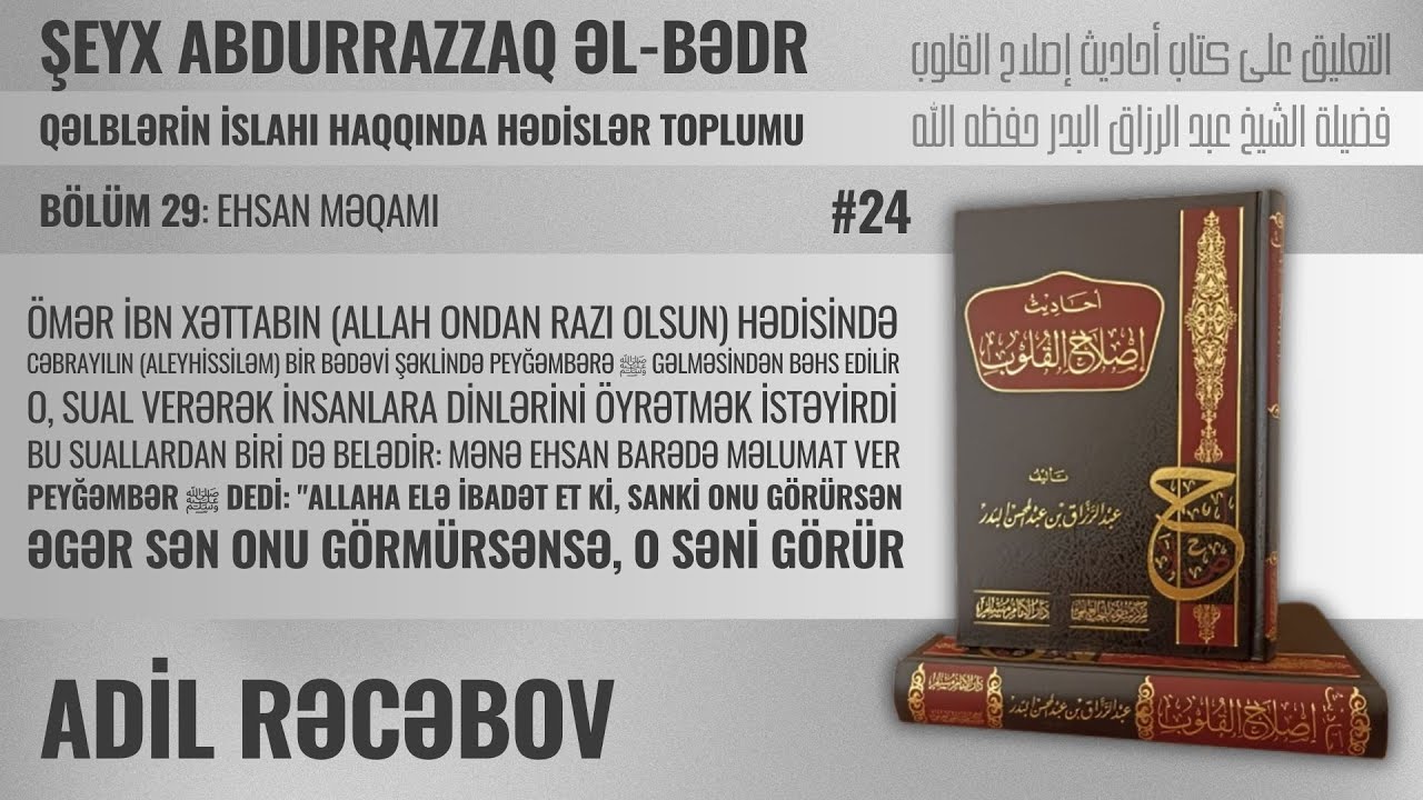 Ehsan məqamı #24 | Bölüm 29 | Adil Rəcəbov l ixlasla.com - YouTube