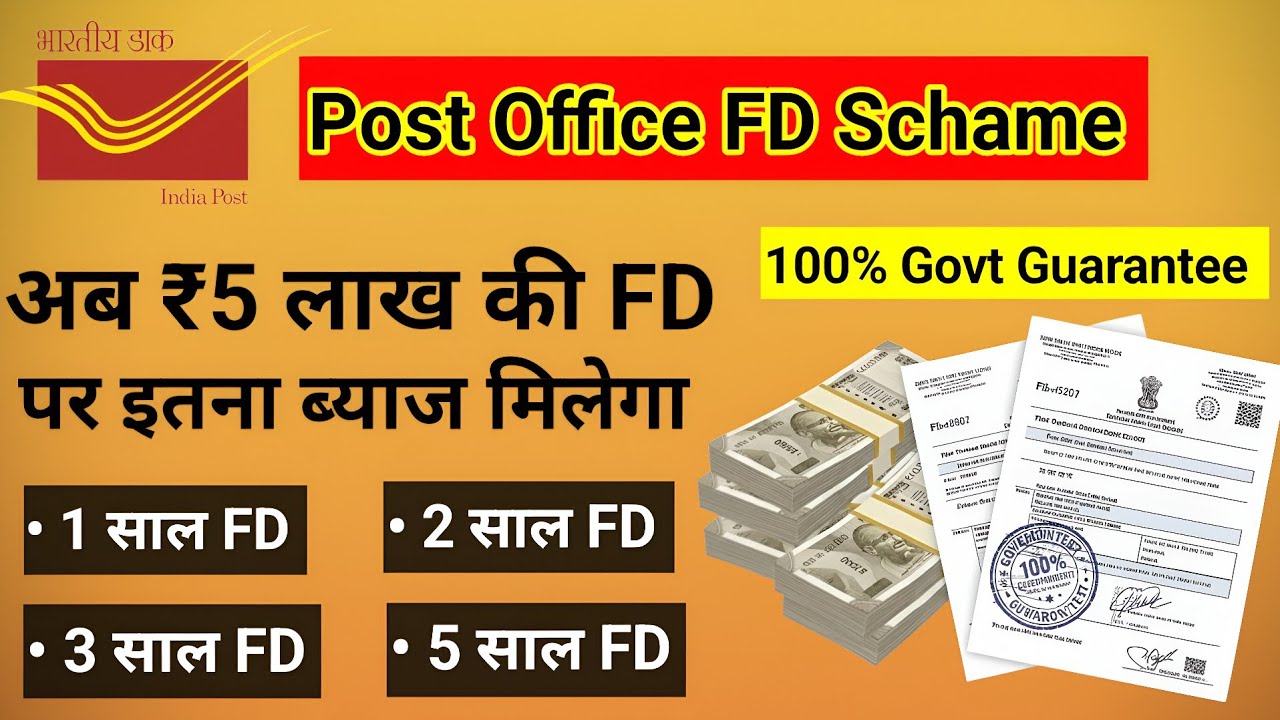 Best Post Office FD Scheme।। पोस्ट ऑफिस में 5 लाख रूपये की FD - YouTube