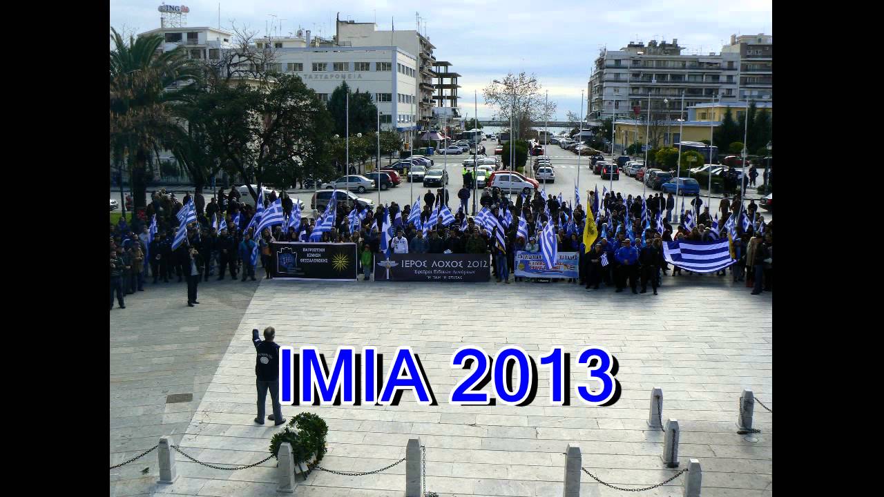 ΕΚΔΗΛΩΣ "ΙΜΙΑ 2015" - YouTube