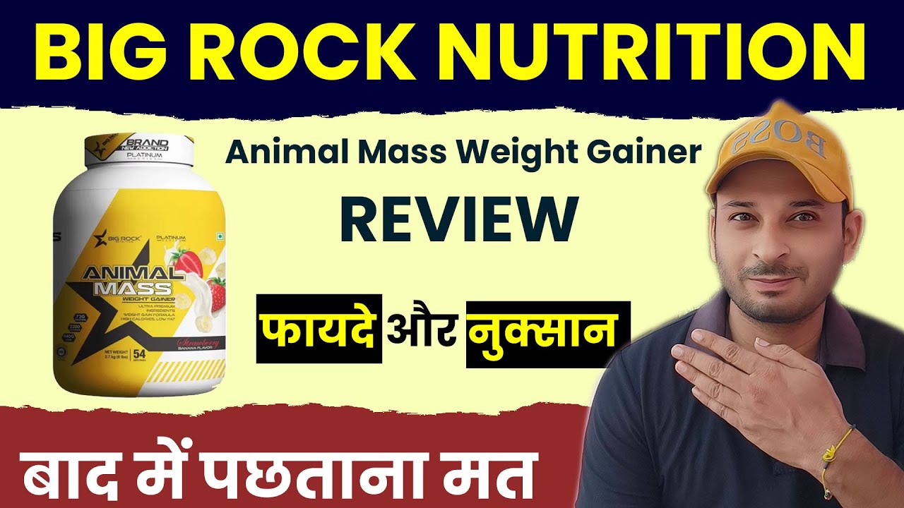 BIG ROCK NUTRITION Animal Mass Weight Gainer Review | Benefits | Side ...