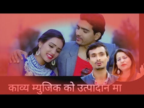 jorasankha rankaudai kiran gautam kabya acharya ft aayushma karki nawaraj gautam - YouTube