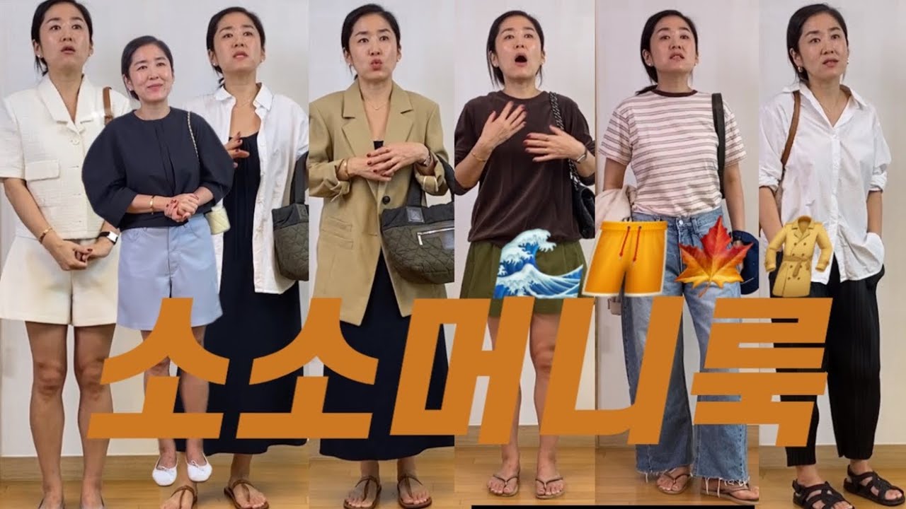 어중간한 시기에 간절기 데일리룩으로 💸올드머니 비슷하게 한번 입어보았습니다 편안한 룩부터 외출룩까지 로웨 별밭 아쎄르