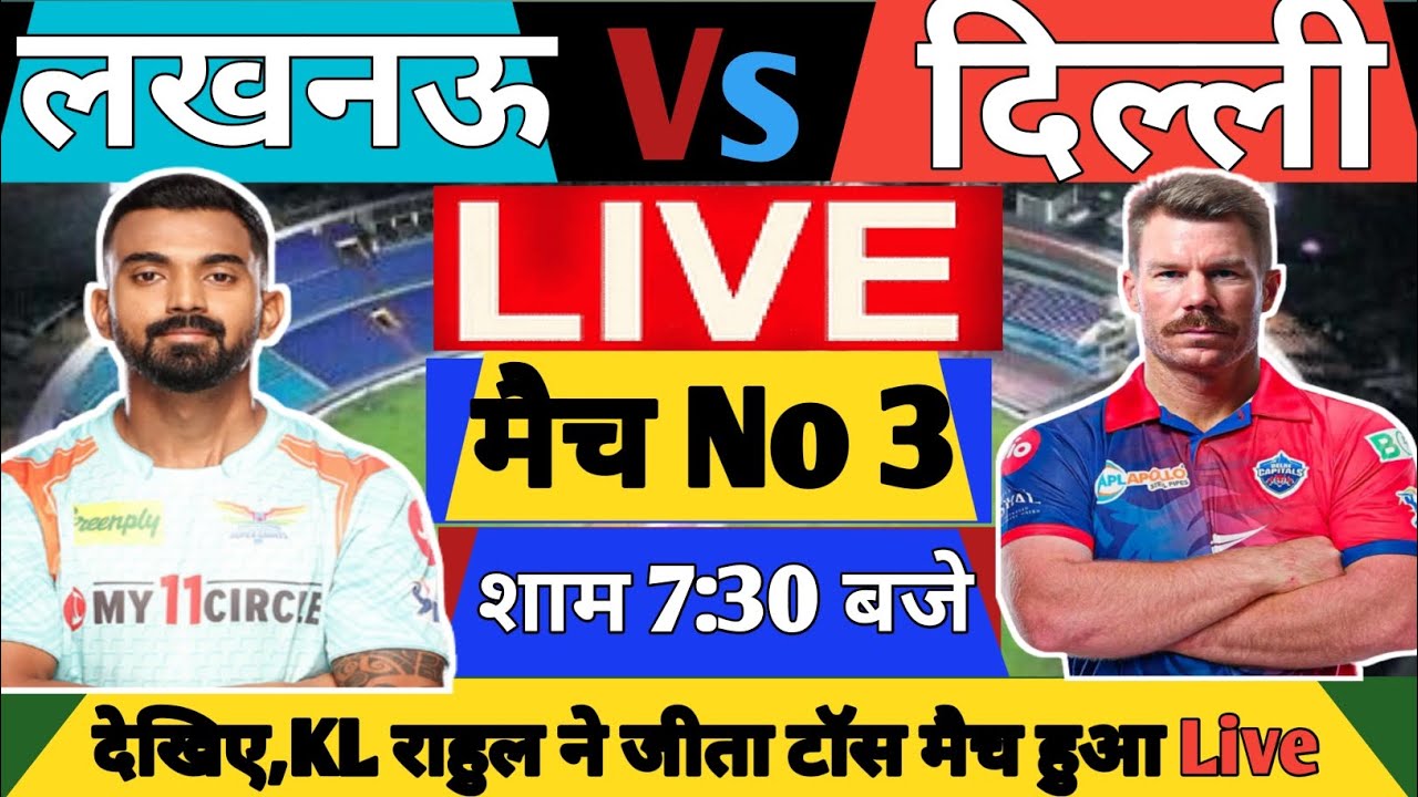 LSG vs DC live, Lucknow Super Giants vs Delhi Capitals live match,tata ...