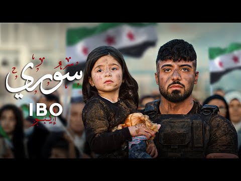 IBO44 - SOURI (Official Music Video) | إيبو - سوري