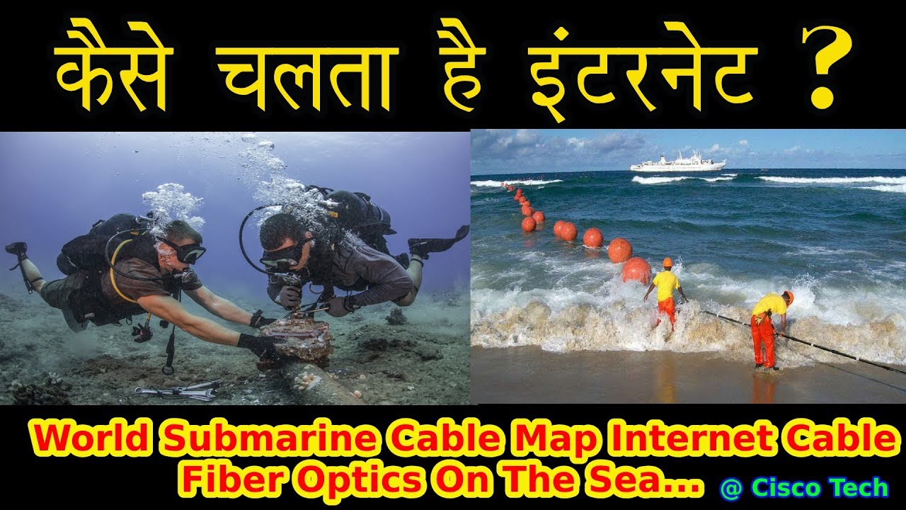 कैसे चलता है इंटरनेट? World Submarine Cable Map Internet Cable Fiber ...