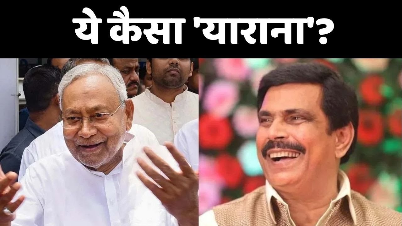 ये कैसा 'याराना'? | Nitish Kumar | Anand Mohan | Lalu Yadav | Bihar Politics | Baat Bebaak - YouTube