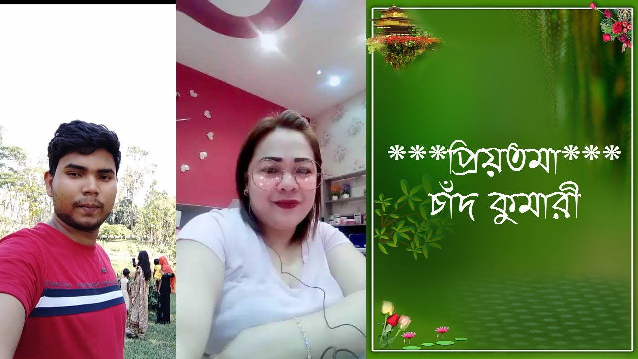 বাংলা প্রথম প্রেমের পত্র । prothom prem potro । ruhul amin bd। 2020 ...