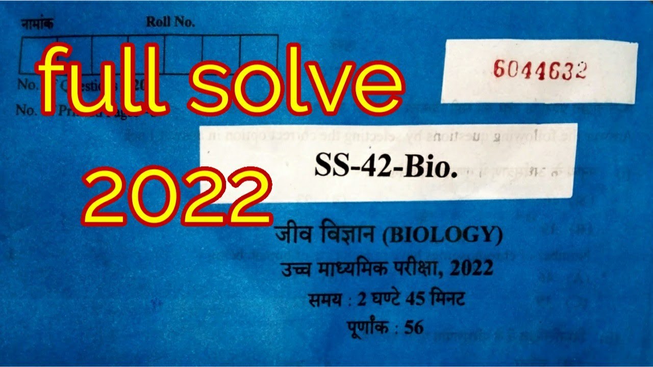 RBSE 12 CLASS BIOLOGY PAPER 2022 - YouTube