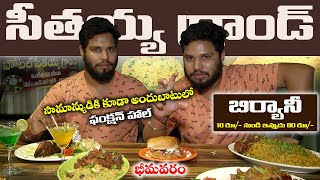 Hyderabad Street Food – vantalakka