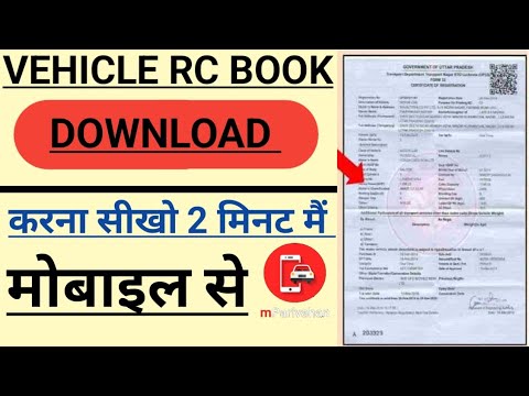 Gaddi ki RC kaise Nikale 2023 | How to download Original RC Book ...
