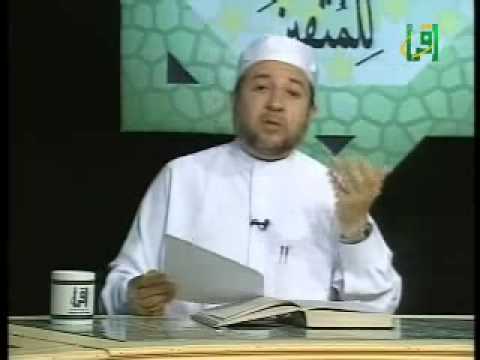 Le Coran.videos récitation et apprentissage correct. ahkam tajwid.aymen ...