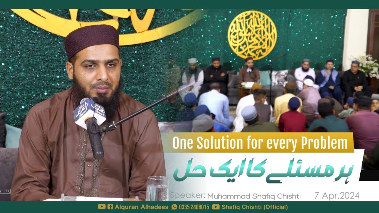 One Solution for every Problem | 7 Apr.2024 - 28vi shab e Ramzan.1445 | Muhammad Shafiq Chishti ...