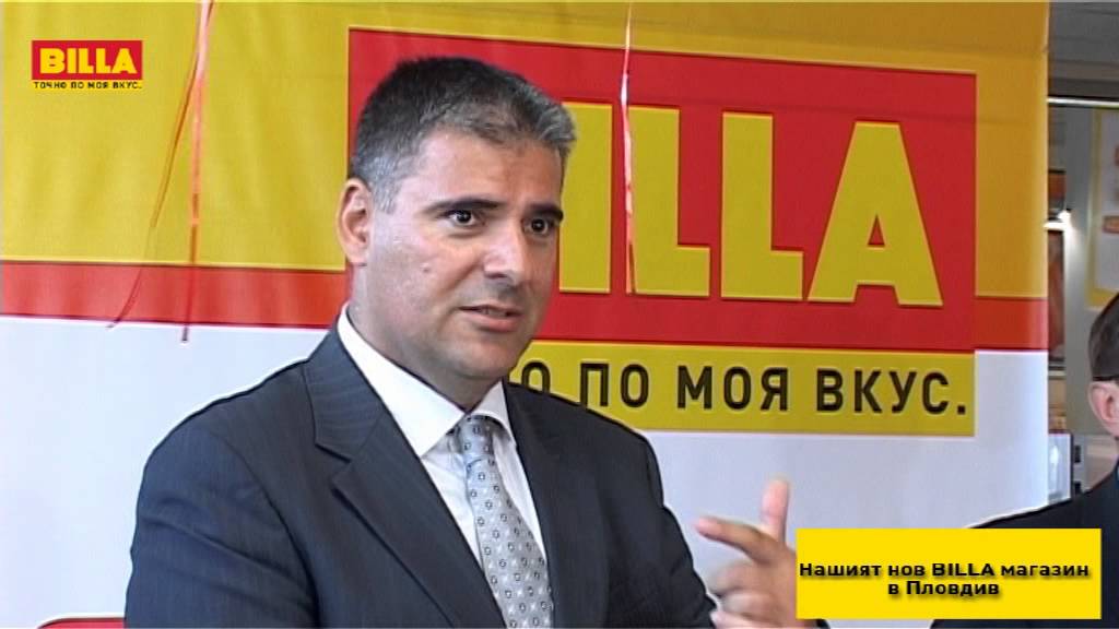 BILLA Bulgaria store opening in Plovdiv - YouTube