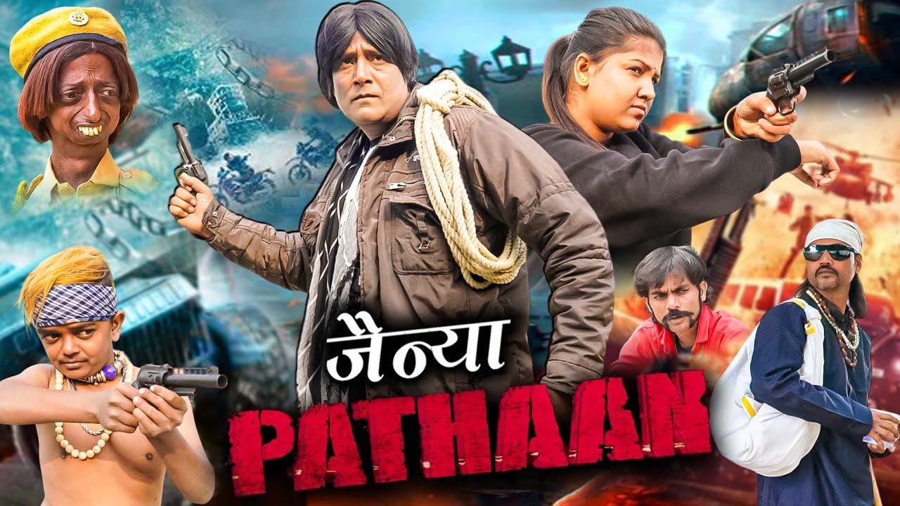 JAINYA PATHAAN | जैन्या पठान | KHANDESH HINDI COMEDY | JAINYA DADA ...