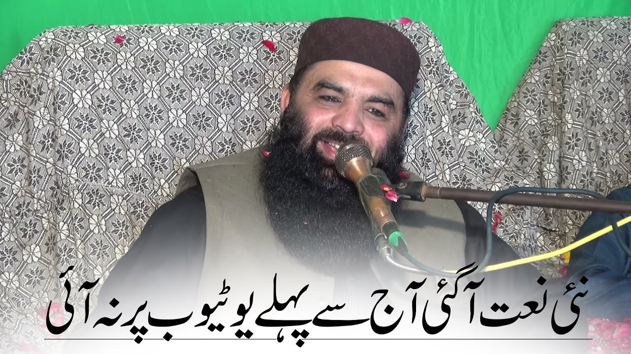 | Hazrat Maulana Ahmad Hassan Sajid Sahab | New Naat 2025 - YouTube