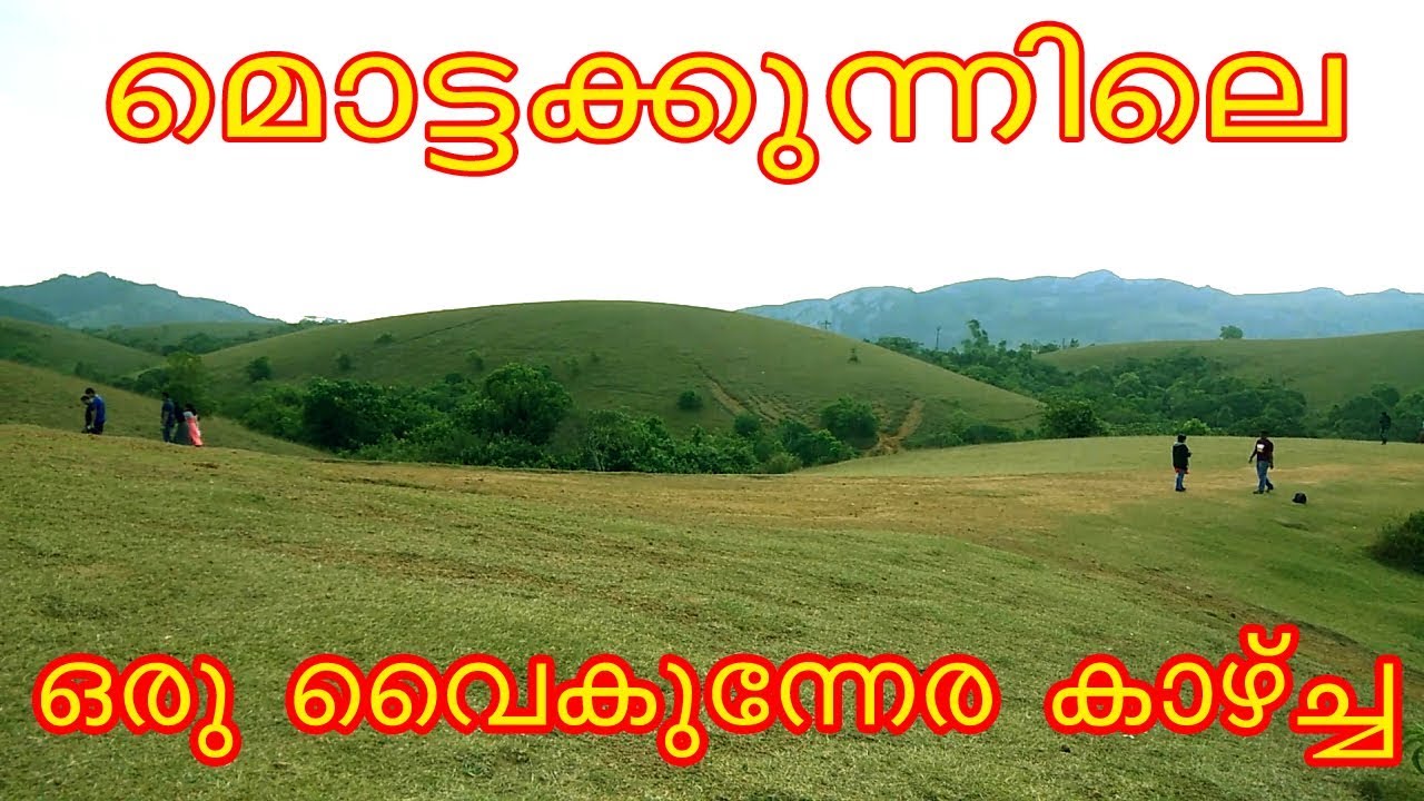 Vagamon Mottakunnu - Beautiful Tourist Place in Kerala 2019 HD video ...