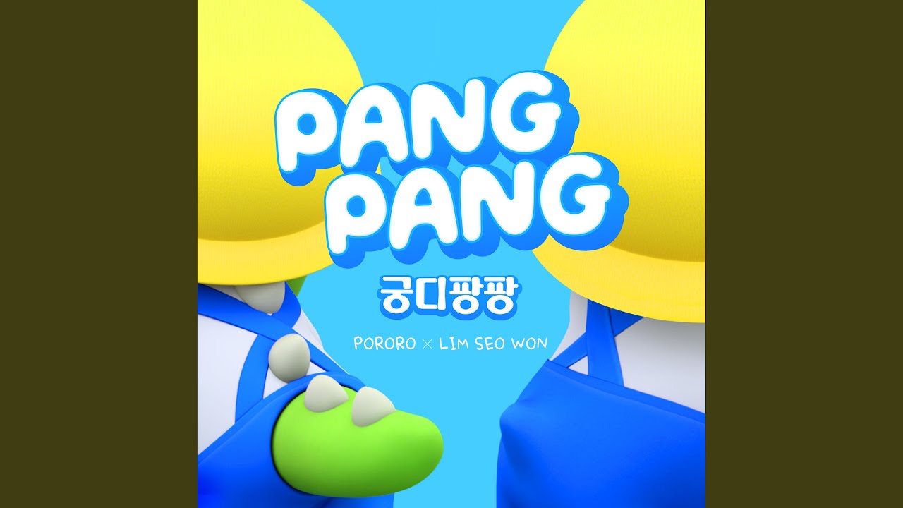Pang Pang - YouTube Music