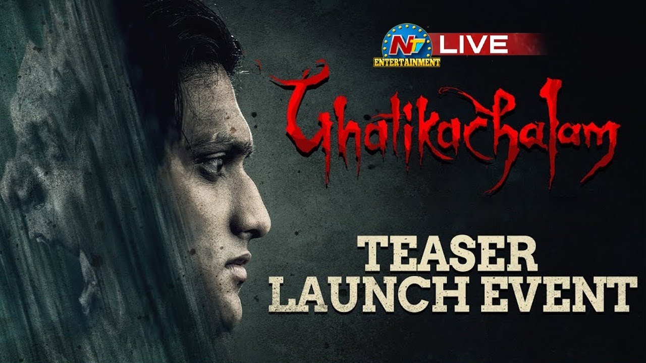 Ghatikachalam Teaser Launch Event LIVE | Nikhil Devada | NTV ENT - YouTube