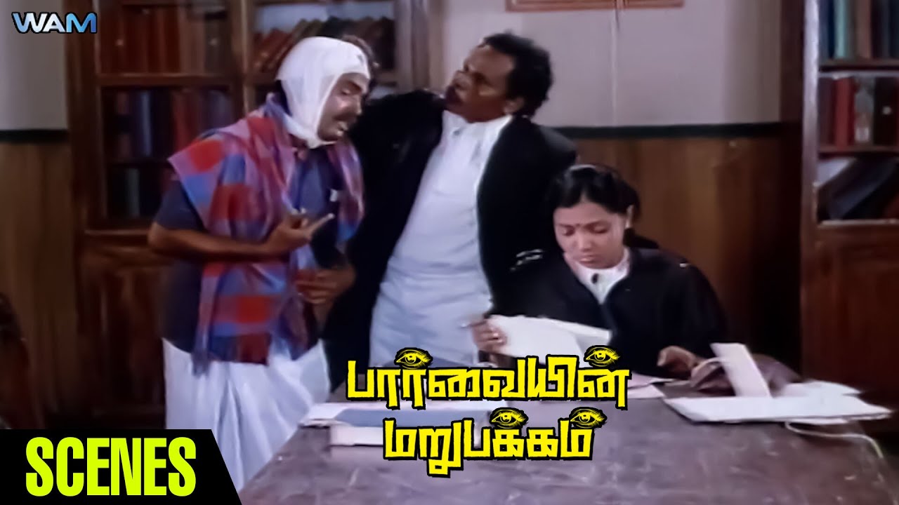 Parvaiyin Marupakkam Movie Scenes | Kumari Muthu Comedy Scene ...
